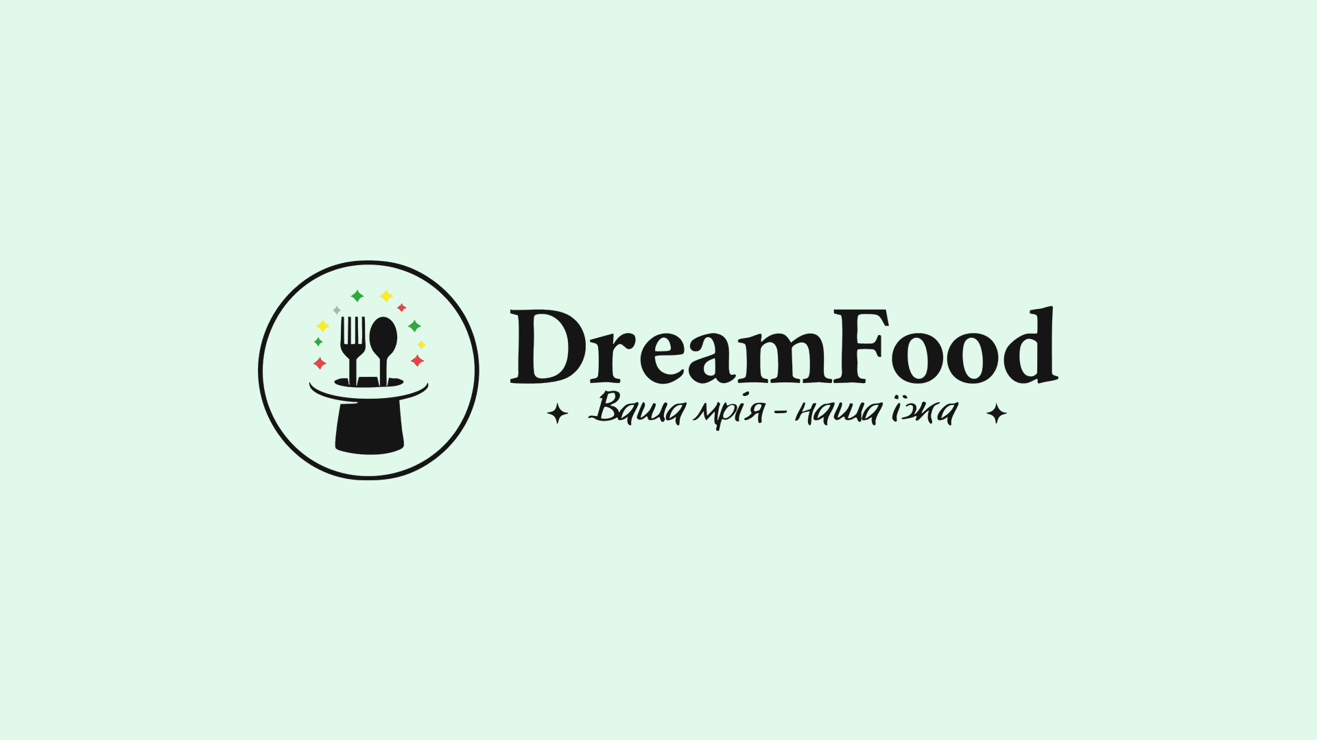 Головна | DreamFood
